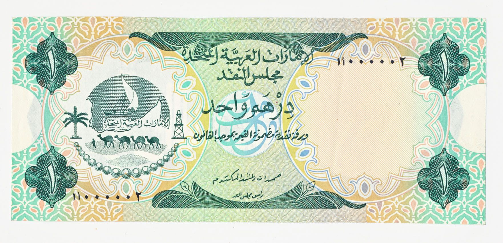 The meaning behind the UAE's new dirham notes